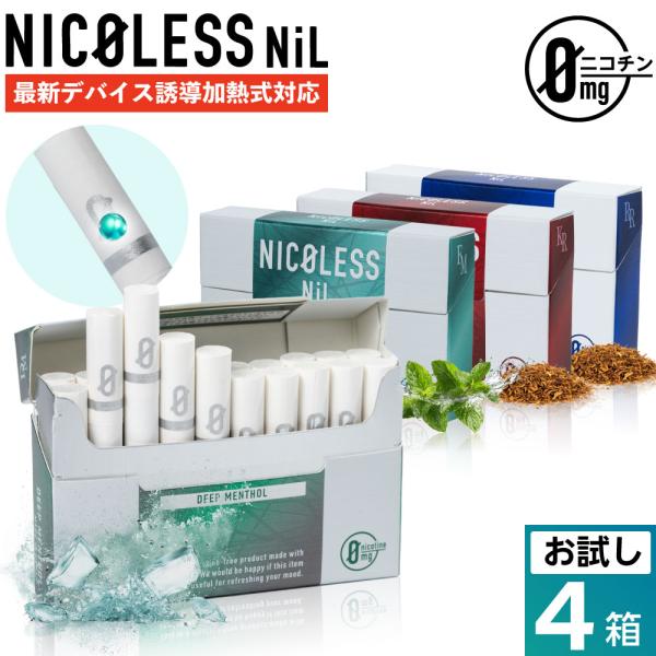 NICOLESS NiL（ニコレス ニル）【商品説明】■加熱式たばこデバイス用ノンニコチン茶葉スティック 「NICOLESS NiL」（ニコレス ニル）がIQOS ILUMA（アイコスイルマ）やIQOS ILUMA PRIME（アイコスイル...
