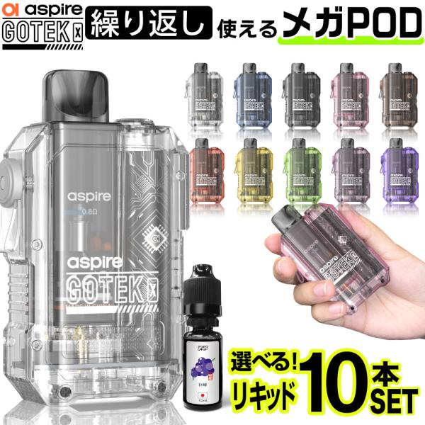 Aspire GOTEK X(アスパイア ゴーテック エックス)【商品説明】Favostix（ファボスティックス）やminican+（ミニカン プラス）など、大人気のPODタイプのVAPE（ベイプ）を発売しているAspire（アスパイア）ブ...