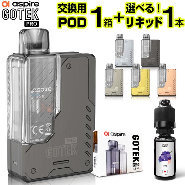 Aspire GOTEK PRO スターターキット（アスパイア ゴーテックプロ）【商品説明】Aspire（アスパイア）史上、空前の大ヒットとなったGOTEK（ゴーテック）シリーズよりバッテリー容量と耐久性をアップさせた最新バージョン「 GO...