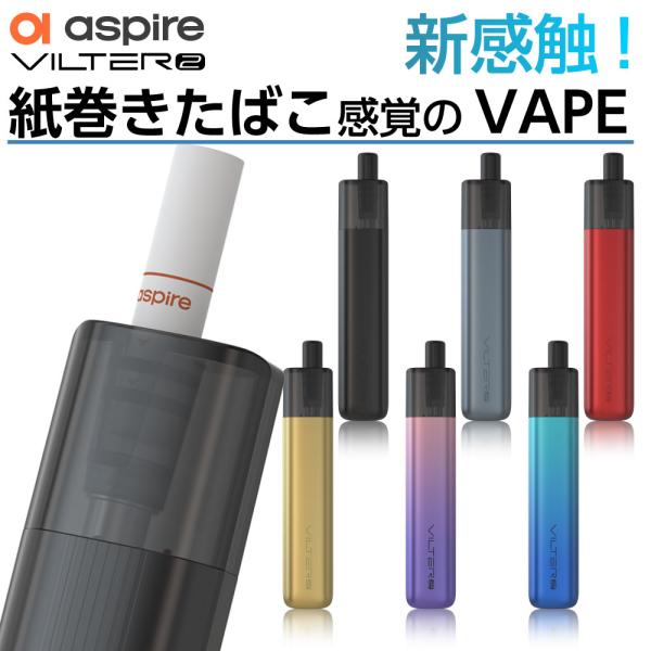 Aspire VILTER 2 スターターキット（アスパイア ヴィルター 2 スターターキット）【商品説明】大人気電子タバコ VAPE（ベイプ）PODタイプのFavostix（ファボスティックス）やminican 3 Pro（ミニカン 3 ...