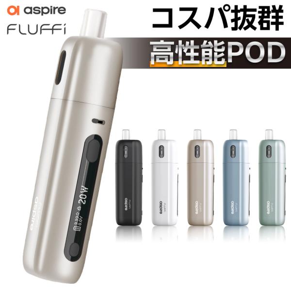 Aspire Fluffi スターターキット（アスパイア フラッフィー スターターキット）【商品説明】大人気電子タバコ VAPE（ベイプ）PODタイプのFavostix（ファボスティックス）やminican 3 Pro（ミニカン 3 プロ）...