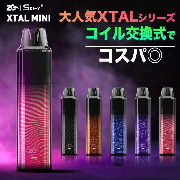 ZQ XTAL MINI Starter Kit(ゼットキュー エクスタル ミニ スターターキット)【商品説明】味が良く出ると評判のZQ Xtal（ゼットキュー エクスタル）シリーズの上位機種である高性能ポッドタイプのXTAL PRO（エク...