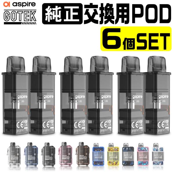 Aspire GOTEK POD カートリッジ（アスパイア ゴーテック ポッド カートリッジ）【商品説明】Favostix（ファボスティックス）やminican+（ミニカン プラス）など、大人気のPODタイプのVAPE（ベイプ）を発売してい...