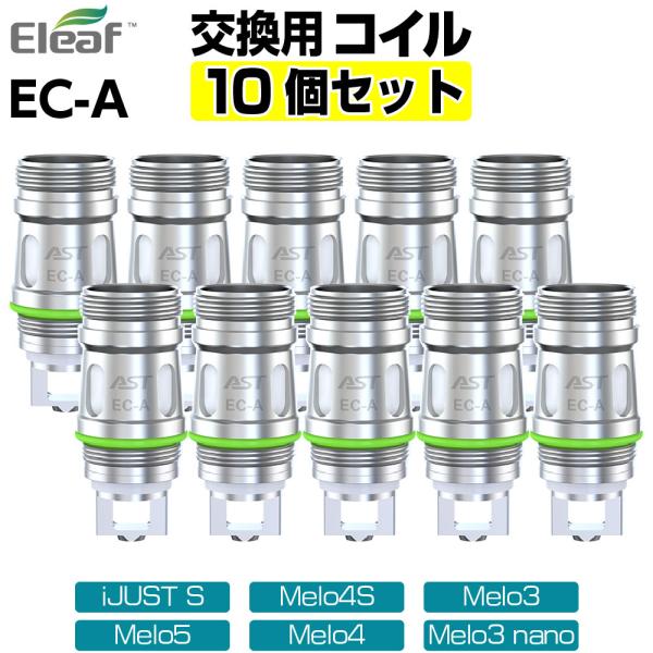 Eleaf社製 Melo 4S Tank（メロフォーエスタンク）用 交換用コイル2箱セット0.5Ω 0.3Ω 0.15Ω【商品説明】Eleaf社製 Melo 4S Tank（メロフォーエスタンク）用 交換用コイル2箱セットです。お好みのスタ...