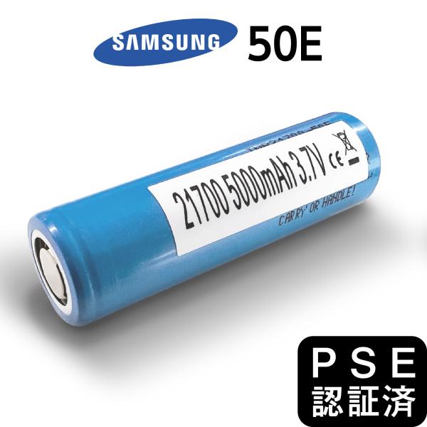 電子タバコ 21700 バッテリー 5000ｍAh VAPE ベイプ 50E サムスン samsung 正規品  充電池 MOD リチウムイオンバッテリー
