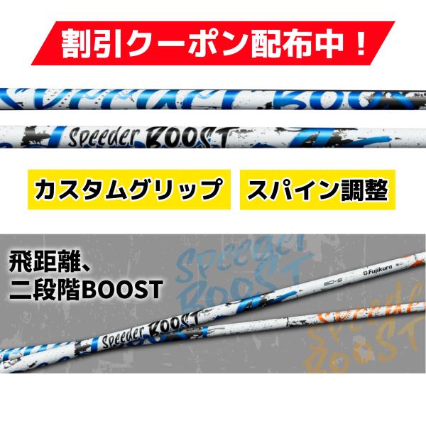SPEEDER NXシリーズに搭載されているVTCテクノロジーに加え、手元部分と先端部分の曲げ剛性を意図的に抑えた「VTC×ダブルキック」シャフト。　一般的に軟らかいシャフトにありがちな「振り心地の頼りなさ」や「インパクト時の物足りなさ」を...