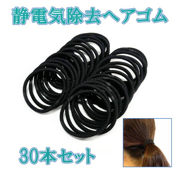 ●太さ約4mm　円周約16cm（内側）　つなぎ目なし●品質：天然ゴム、ナイロン、導電性繊維●静電気除去作用のある導電性繊維を編み込み、静電気を放電することで、嫌なパチパチを軽減します。●家電のアース線の感覚で、壁やドアノブ等にブレスを触れさ...