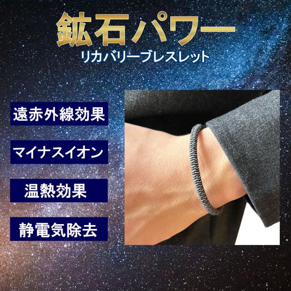 ●同じ柄 3本セット●日本製 天然鉱石繊維、導電性繊維使用●円周(内側）約18~19cm　幅約5mm　男女兼用●このブレスレットに使用している繊維は、ミネラルを豊富に含む複数の火山岩（鉱石）をナノサイズにパウダー化し、成分調整・ブレンドして...