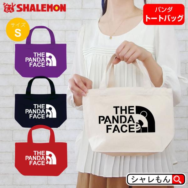 【発売日：2021年08月12日】【パンダフェイス】バッグ。コンビニなどでのちょっとしたお買い物や、普段使いとしても活躍できるバッグです。お揃いコーデにもおすすめ。※売り切れ・販売のない商品に関しましては、入荷の予定はございません。予めご了...