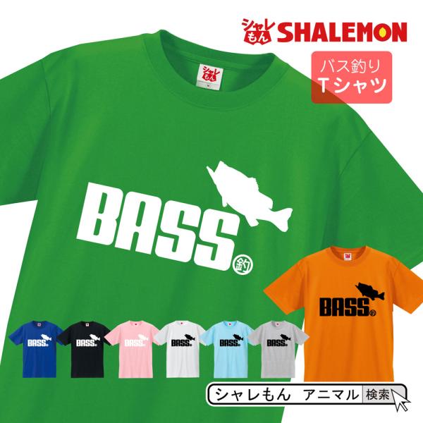 【発売日：2019年06月28日】(バス)釣り好きにはたまらないバススポーティロゴＴシャツです。カラーは8色から選べいただけます。「検索ワード」ブラックバス 釣り ルアー シーバス プロ ロッド ワーム 人気 ロゴ メンズ レディース キッ...