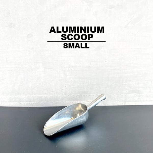 【サイズ】19x6cm 持ち手7cm※サイズには多少の誤差が生じます【素材】アルミニウム製【商品詳細】握りやすい様にフィンガーチャンネルが施された持ち手は、滑りずらく重い用土をすくってもしっかりと保持できます。表面仕上げをあえて粗く残し、味...