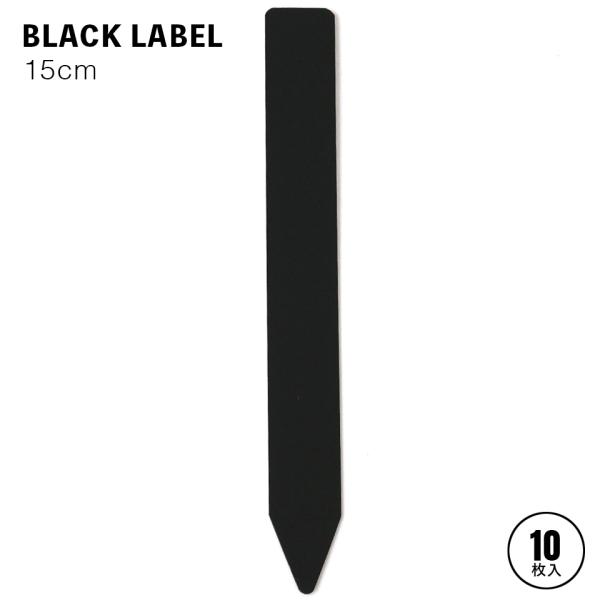 シンプルな短冊形のラベル表面はさらりとしたマットな質感です。ラベルライターで印刷したシールを貼ったり、白色鉛筆や、ペンで直書きもできます。白色鉛筆で書いた文字は消しゴムで、油性ペンで直接書き込んだ文字はアルコールで消すことができ、繰り返し使...