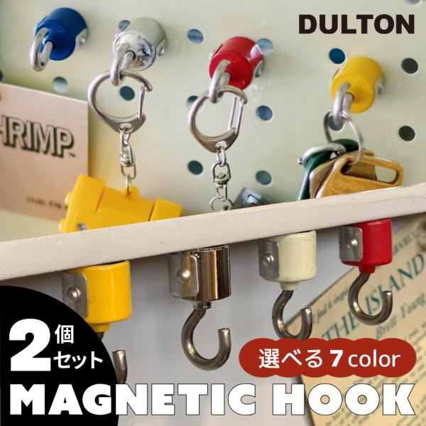 ■商品説明 頑固な強力マグネットに、タフなデザインのプレートを配したフック。引っ掛ける、吊るす、と様々なポジションで活躍する彼は、オフィスのロッカーやデスク周り、自宅のキッチンやガレージ等で、絶大な利便性を発揮します。お馴染みのS字フックと...