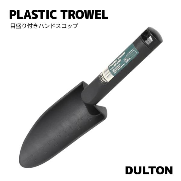 DULTONが展開するガーデンツールブランド【BOTANY(ボタニー)】植物を好きに眺めたり、その成長を愉しむ為には、整地や植え替えといった作業も必要。どうせなら好きなツールに囲まれてその時間すら愉しみたい。 そんな思いに付き合い寄り添うの...