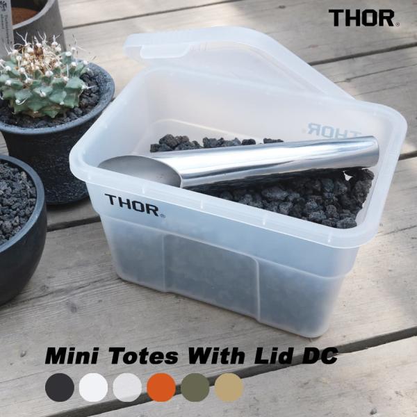 【発売日：2024年03月13日】タフで無骨な雰囲気がたまらない！軽くて頑丈、スタッキングも可能、使いやすいサイズ感、おしゃれな収納コンテナミニ。細かな物の収納に使い勝手のいいコンパクトなトートボックス。色んな種類の土を色別に分けたり、同じ...