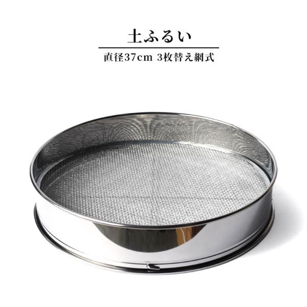 【サイズ】サイズ： 直径37cm 高さ8cm網穴サイズ 2mm 4.5mm 7mm 3枚の替え網付属※サイズには多少の誤差が生じます【素材】 本体：ステンレス製網：鉄製（亜鉛メッキ）補強線：鉄（クロームメッキ）【商品詳細】本体はサビにくく丈...