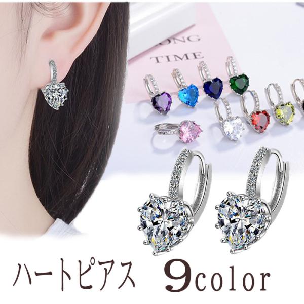 ピアス レディース 大きい かわいい ダンス 舞台【サイズ】画像にてご確認ください【素材】メタル（銅）・キュービックジルコニアキラキラした大きなピアス♪イベント、リゾート、パーティーにオススメですが、ダンスなどの舞台にもピッタリ。カラバリが...