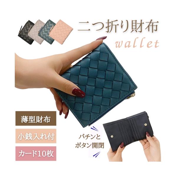 財布 レディース 二つ折り ミニ財布 薄い 小銭入れ  小さめ コンパクト財布 使いやすい 薄型 メッシュ 高見え 爆買コンパクトな財布、定番、大人気の高見え メッシュデザインのふたつおり財布お札が折れない、カードを収納したい、小銭は使わな...