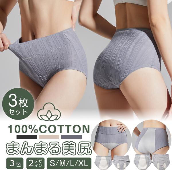 ブランド：南の森サイズ　：4サイズ（S/M/L/XL）カラー（3色）：　　　　グレー／コーヒー／ブラックセット内容：　　　　１：ブラック3枚　　　　２：グレー＋コーヒー＋ブラック　　　　３：グレー3枚本体材質： コットン100％クロッチ材質...