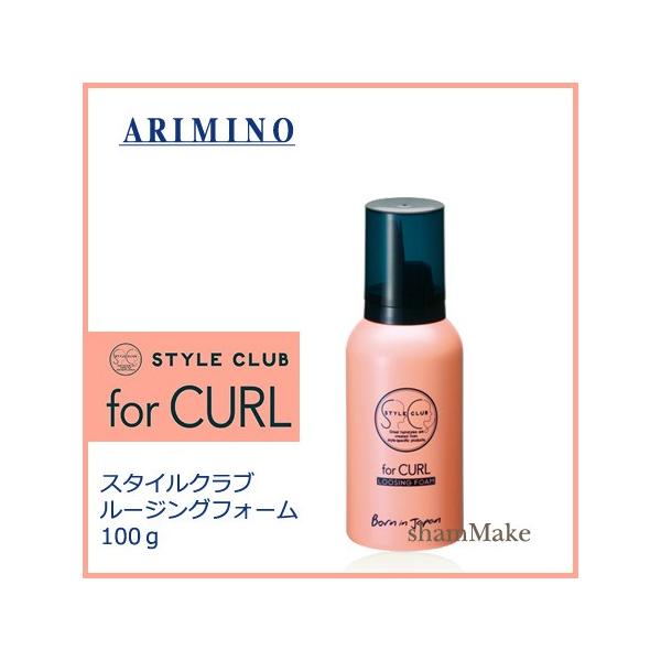 【こなれカールにイージーアレンジ】ナチュラルヘアに、ほど良いカールが肩の力を抜いた“こなれ感”を演出。パーマ・アイロン・クセ毛のカールをゆるやかな動きにアレンジするカール用スタイリング剤シリーズ。【髪に束感を出さずキープし、ふんわりセット成...