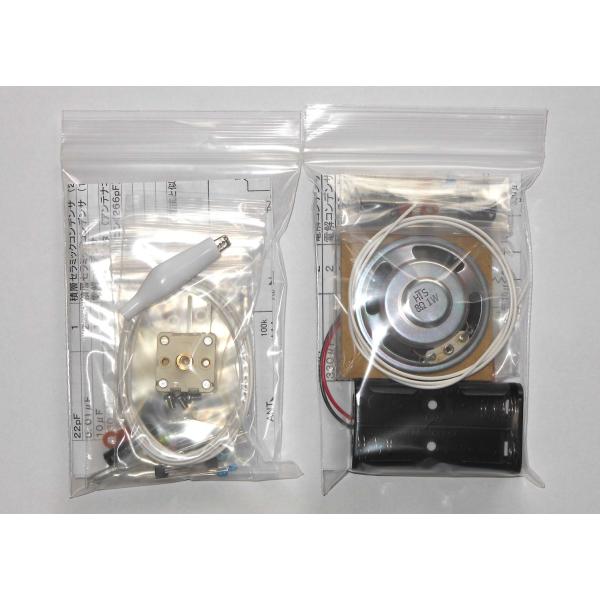 「２石トランジスタラジオキット(2SC1815)」　に　「２石アンプキット」　を接続してスピーカーを鳴らすラジオセットですキット付属の１ｍのビニール線のアンテナで受信できます（送料230円）