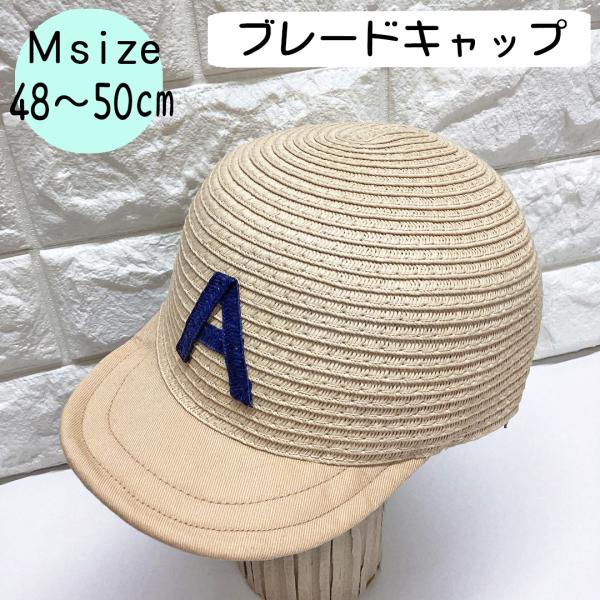 『ROMPING UNIVERSE』ランピングユニバース　【仕様・機能】あごゴム /サイズ調整ひも付サイズ：M(48〜50cm)●商品説明・本体は通気性があり蒸れにくいブレードキャップです。 ・ヒサシはベージュのツイル地を使ったソフトタイプ...