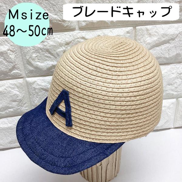 『ROMPING UNIVERSE』ランピングユニバース　【仕様・機能】あごゴム /サイズ調整ひも付サイズ：M(48〜50cm)●商品説明・本体は通気性があり蒸れにくいブレードキャップです。 ・ヒサシはデニム地を使ったソフトタイプになります...