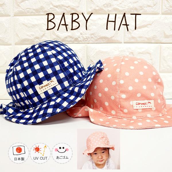 『connect M』コネクトエム●仕様・機能ＵＶカット・あごゴム付●商品説明・Wガーゼでベビーちゃんに優しい肌触り！・ヒサシがひらひらして被った姿がとってもかわいい！・裏地はUVカット機能の生地を使用し、紫外線対策も◎●品質綿100％　●...