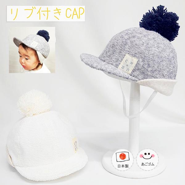 『ROMPING UNIVERSE』ランピングユニバース【仕様・機能】あごゴム●商品説明・大きな梵天が付いたリブ付きCAP・風合いのあるムラ感を持ったやわらかい肌触りのパイル生地。・リブ部分を下げれば耳あて、首元の冷え対策に！・ツバは柔らか...