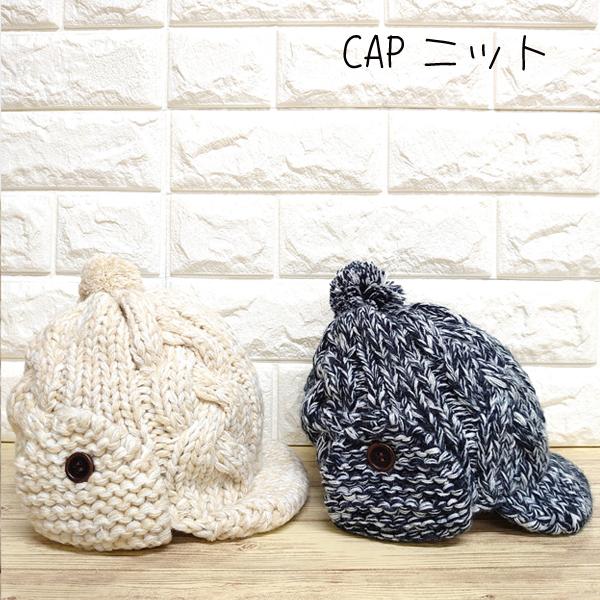 『ROMPING UNIVERSE』ランピングユニバース●商品説明・耳当てをボタンで留めたようなデザインのCAP・帽体はオフ×カラーの2色を引き揃えて編んでいます・合わせやすいシンプルなアイテム●品質　アクリル100％●生産国: 中国●お手...