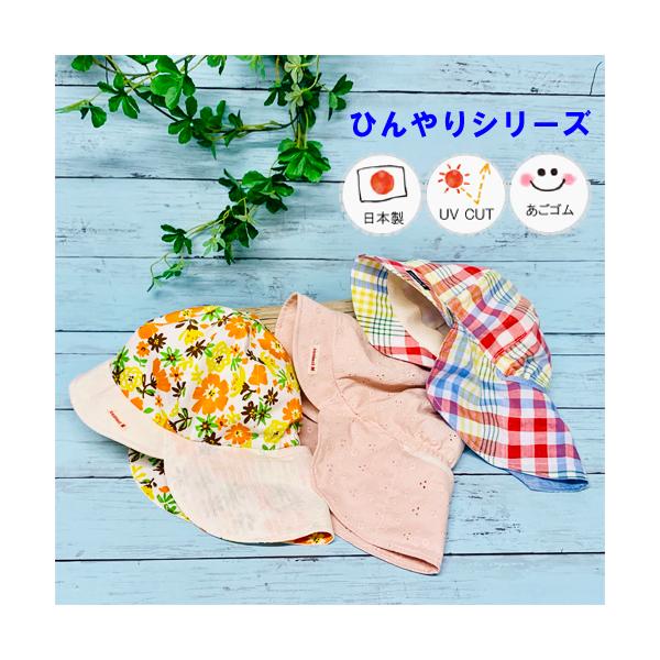 『connect M』コネクトエム● 仕様・機能ＵＶカット・あごゴム付・保冷剤ポケット付・後ろゴム● 商品説明・首元がひんやり気持ちよく熱中症対策♪・UV機能の裏地に、大きな日除けが首を守ってくれるので夏の強い味方！・後ろにたっぷりゴムが入...