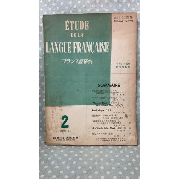 32ページ経年の強いヤケ・シミありますが通読問題なし　経年劣化あり