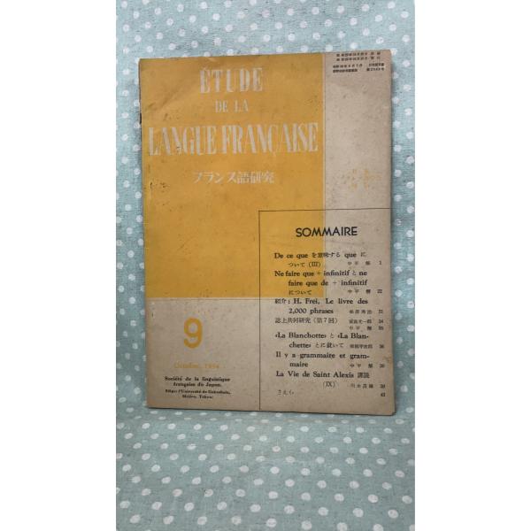 44ページ経年の強いヤケ・シミありますが通読問題なし　経年劣化あり