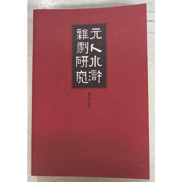 1990/11/1 初版  全462ｐ裏表紙に折れ跡あり