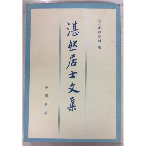 1986/2/1 初版  全384ｐ三方・表紙背に斑点シミ多数あり