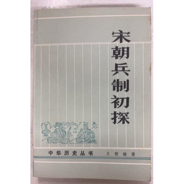 1983/8/1 初版  全338ｐ経年のヤケあり　天・小口に強めの斑シミあり