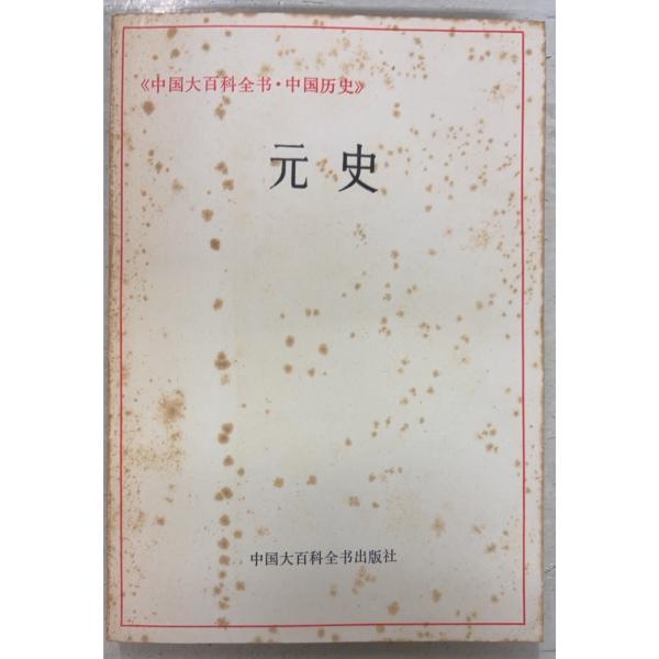 1985/4/1 初版  全193ｐ経年のヤケあり　外装・見返しに斑点シミ多数あり