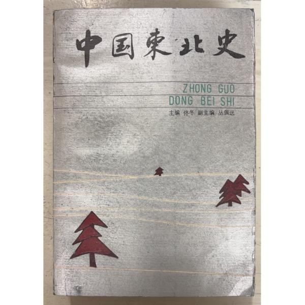 1987/7/1 初版  全682ｐ本体にヨレ感あり　表紙にイタミあり　三方に斑点シミ多数あり