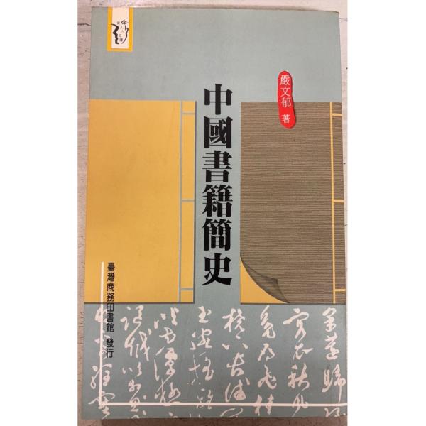 1992/11/1 初版  全302ｐ三方にシミの点在あり