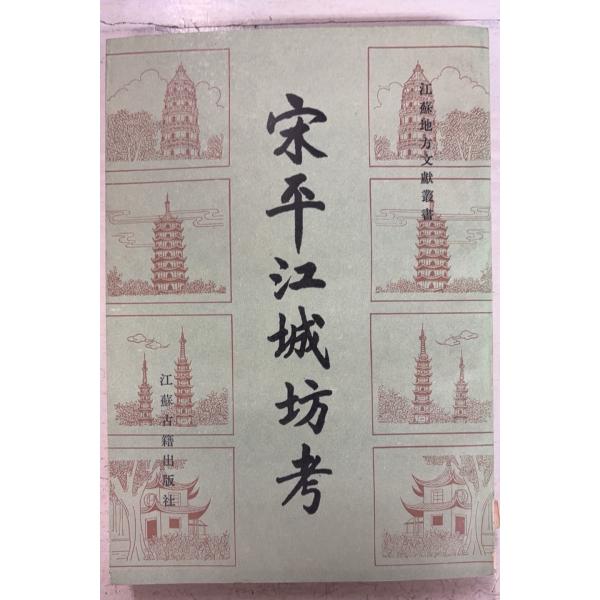 1986/11/1 初版  全354ｐ三方に斑点シミあり　表紙に少イタミあり