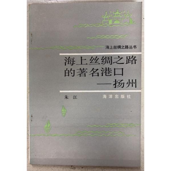 1986/12/1 初版  全136ｐ外装ヤケシミ（三方に斑シミ多数）あり