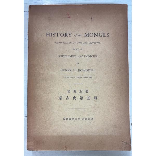 1940年発行再版　全378ｐ天アンカット　外装に強いヤケ・イタミ背剥げあり