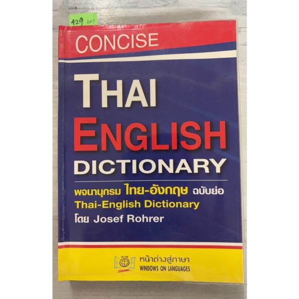 全828ｐ　2008年初版ビニカバー付