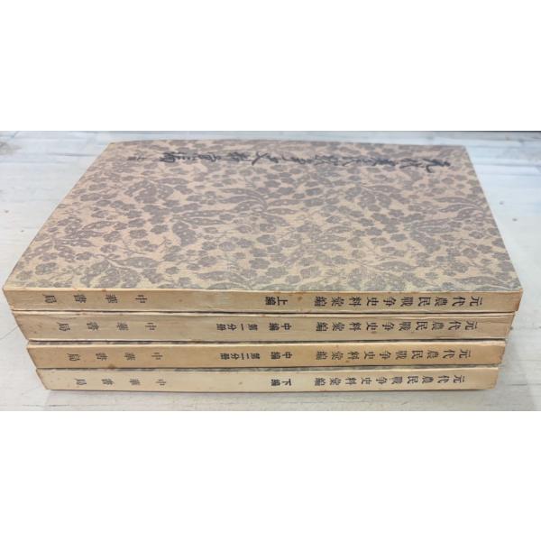 1985/12/1 初版  【全4冊揃セット】経年のヤケあり　表紙に薄ヨゴレあり　三方に斑点シミ多数あり