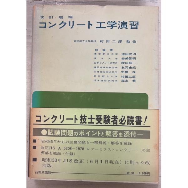 1978/11/20 二版 第4刷 全506ｐ　付録付三方にヤケ・シミ　カバーにスレ・縁裂け　巻末に記名あり
