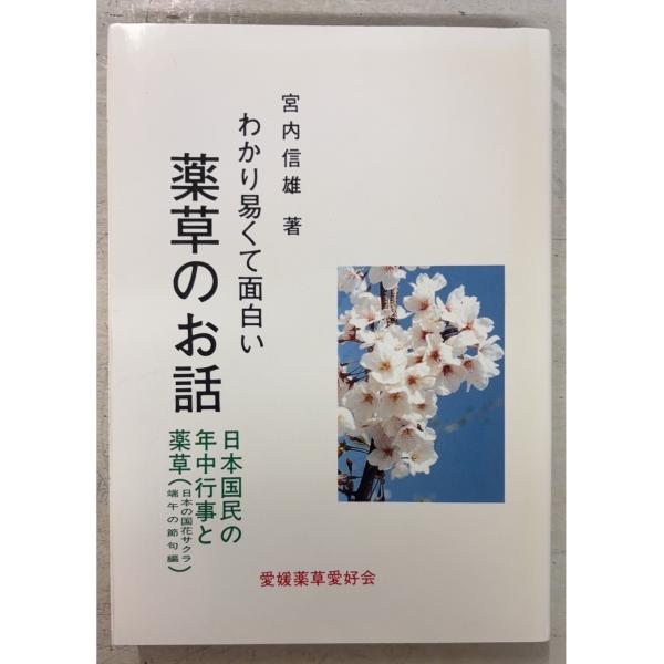 1988/9/20 初版  全201ｐカバーに薄ヤケあり　本文概ね良好です