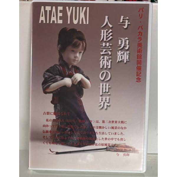 DVD　ケース内側にサイン