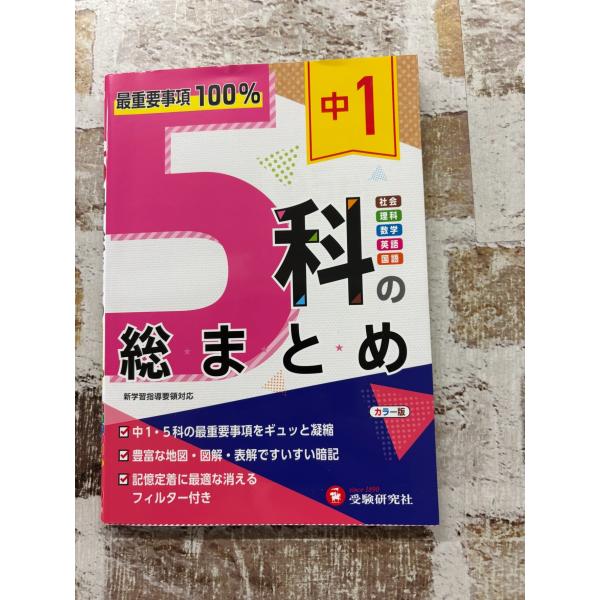 概ね良好