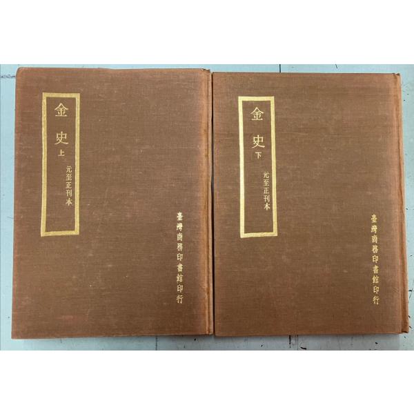 言語：中国語裸本　経年のヤケ・シミあり　書込みあり