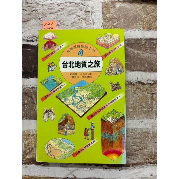 1991/8/15初版1刷　127ｐ　ISBN9789573212805ページ割れ　小口に濃いヤケあり